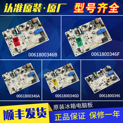 海尔冰箱电脑板主板原厂正品配件
