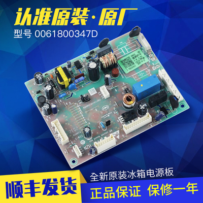 0061800347D适用海尔冰箱电脑板主板BCD-481WGHTDD9D9U1/467WLDCQ