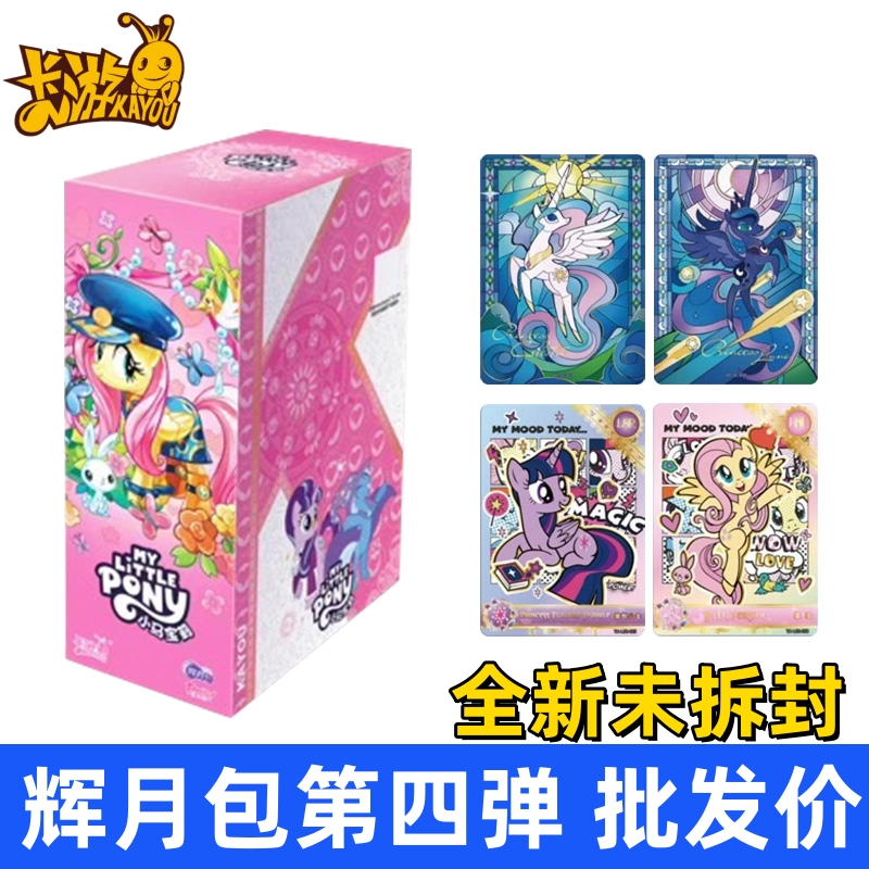 卡游小马宝莉卡片辉月包第四弹4代SSR卡正版公主女孩卡牌10元包SC_虎窝淘