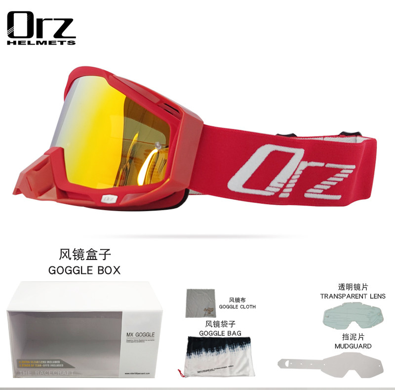 ORZ风镜越野摩托车头盔风镜拉力盔山地DH速降镜片护目镜男女防尘_虎窝淘