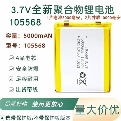 诺威105568-5000毫安无线充电池