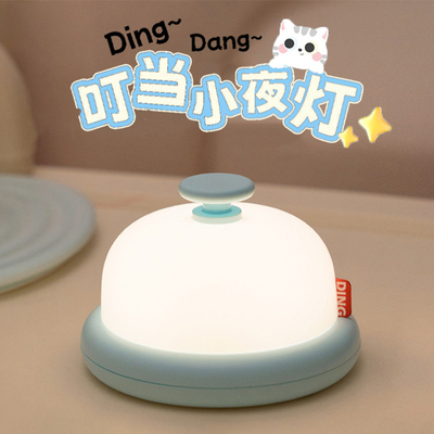 叮当小夜灯创意发光小礼品