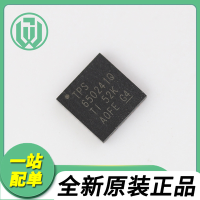 德州TPS650241QRHBRQ1全新原装