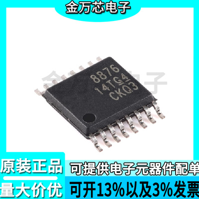 芯片DRV8876PWPR全新原装