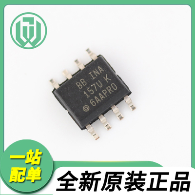 德州INA157U贴片全新原装