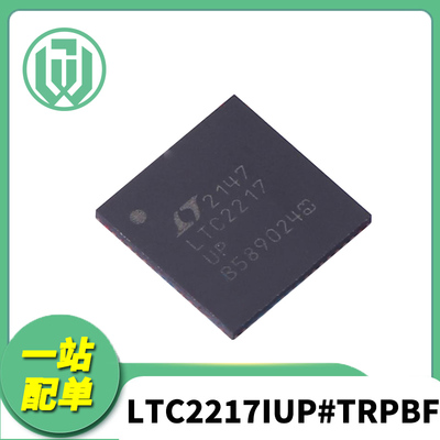 凌特模数转换芯片LTC2217IUP
