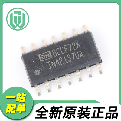 德州INA2137UA全新原装
