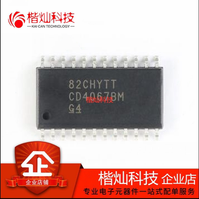 全新原装CD4067BM SOP24 CD4067BE DIP24 CD4067 接口IC 模拟开关