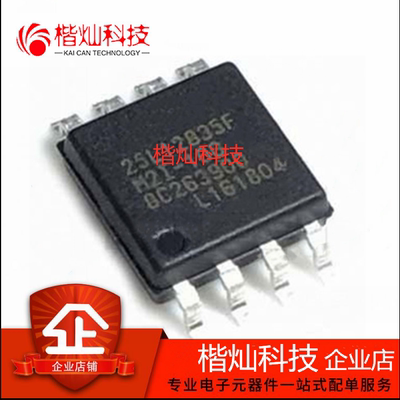 原装正品 MX25L12835FM2I-10G 25L12835F 贴片SOP-8 16M闪存FLASH