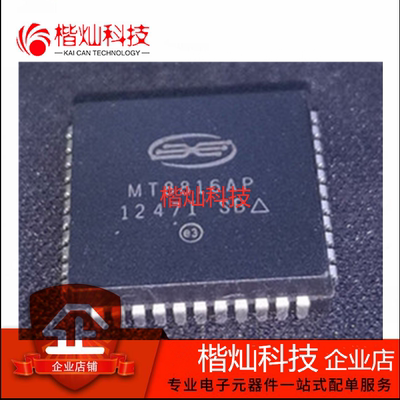 原装正品 MT8816AP MT8816 PLCC-44 封装 模拟开关阵列 量大价优