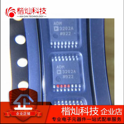 ADM3202ARUZ-REEL7 ADM3202A 贴片TSSOP16 RS-232驱动器芯片 原装