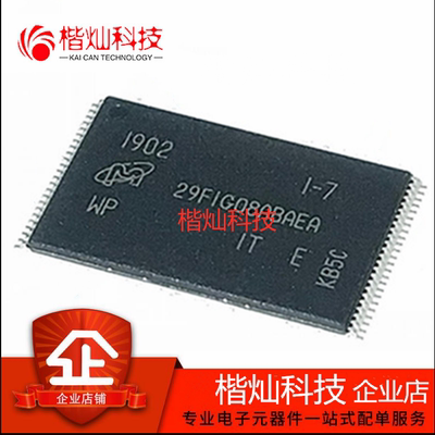 原装正品 MT29F1G08ABAEAWP:E TSOP48 存储器模块芯片ic内存颗粒