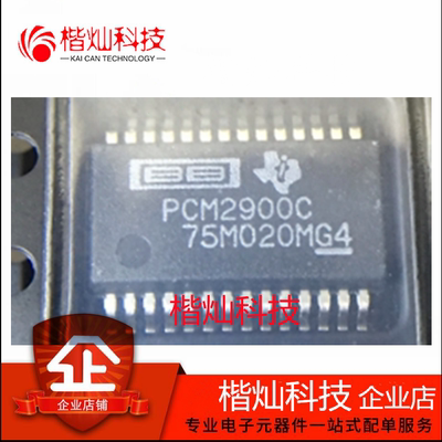 原装正品 贴片 PCM2900CDBR PCM2900C SSOP-28 音频模/数转换芯片