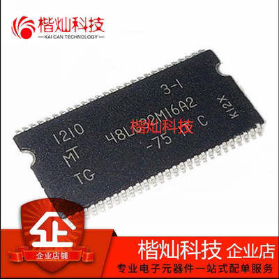 全新原装正品 MT48LC32M16A2P-75 IT:C TSOP54 存储器 量大价优