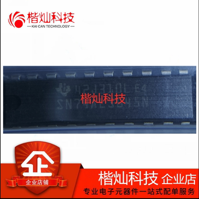 原装 | SN74ALS645AN SN74ALS645 DIP20 直插 收发器 集成 IC芯片