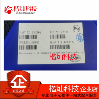 全新原装 CN3762 贴片SOP10 SSOP10  双节集成锂电池充电芯片IC