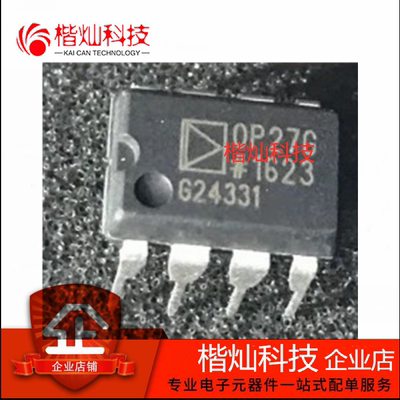 全新原装正品 OP27GPZ OP27 直插DIP8 低噪声运算放大器 IC 芯片