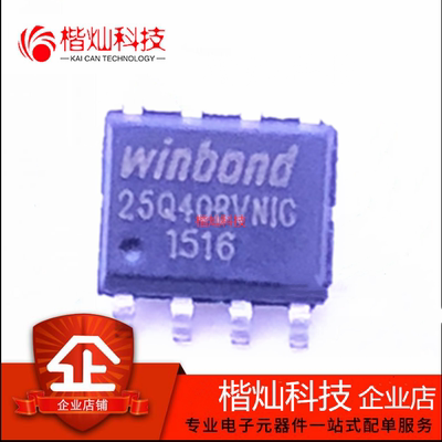 全新原装 W25Q40BVSNIG SOP8 W25Q40BVS W25Q40 存储IC FLASH芯片