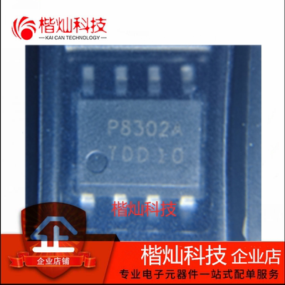 全新原装正品 PAM8302AADCR P8302A 音频放大器芯片 贴片 SOP-8