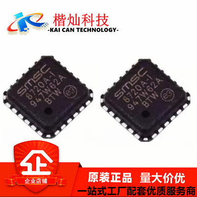 全新原装正品 LAN8720A-CP-TR LAN8720A QFN24 以太网收发器芯片