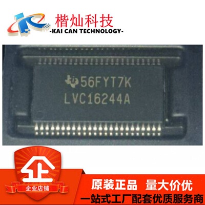 供应 SN74LVC16244ADGGR LVC16244A TSSOP48 逻辑IC 原装正品