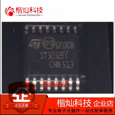 全新原装正品 ST3232ECTR 3232EC 贴片TSSOP16 RS232驱动器收发器