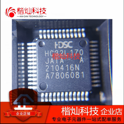 全新原装正品 HC32L170JATA 封装LQFP-48 低功耗控制ic 量大价优
