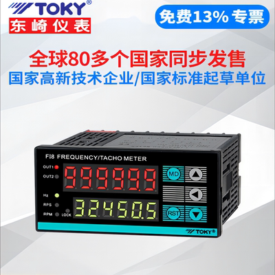 TOKY东崎数显转速表FI8