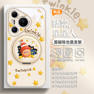 泡泡玛特星星人手机壳磁吸带支架