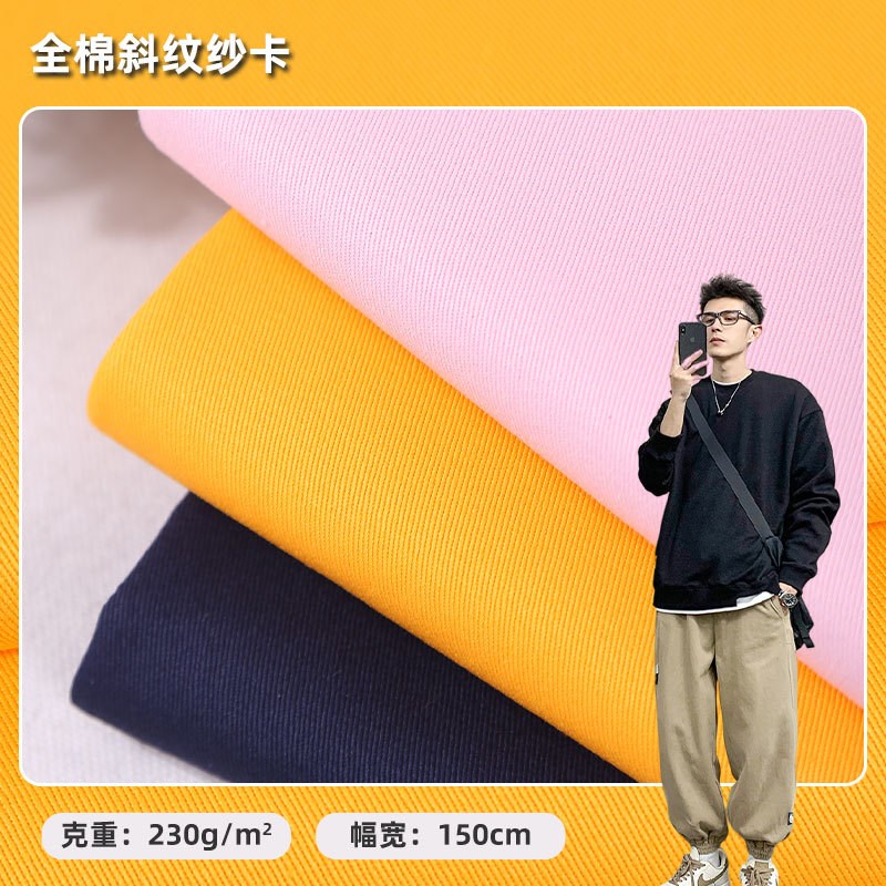 现货供应20*16全棉斜纹纱卡 秋冬时尚风衣时装裤装棉服工作服布料