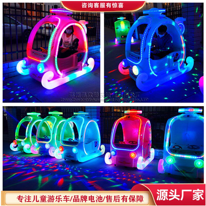 广场童车新款儿童电动玩具车公园夜市摆摊游乐设备商场亲子碰碰车