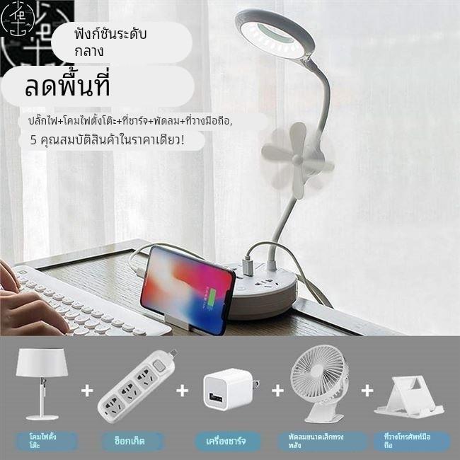 Multi-outlet power strip usb lamp eye student dormitory