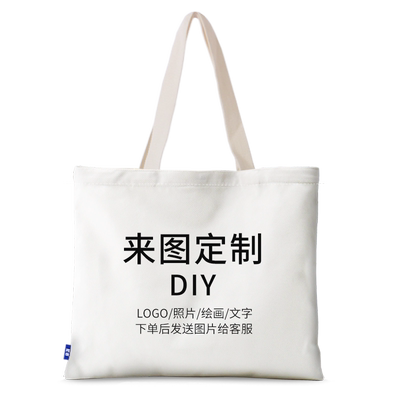 照片logo文字手绘毕设订制帆布包