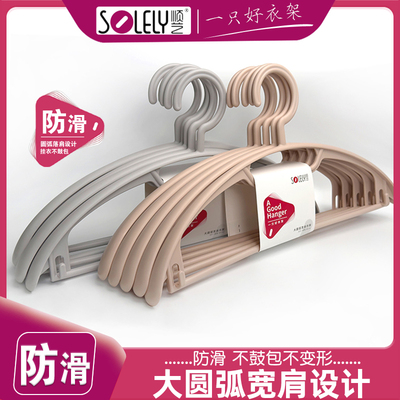 宽肩加厚塑料衣架顺艺