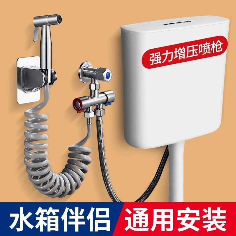 蹲便器冲水枪蹲厕冲水器厕所水箱喷枪卫生间马桶伴侣冲洗喷头