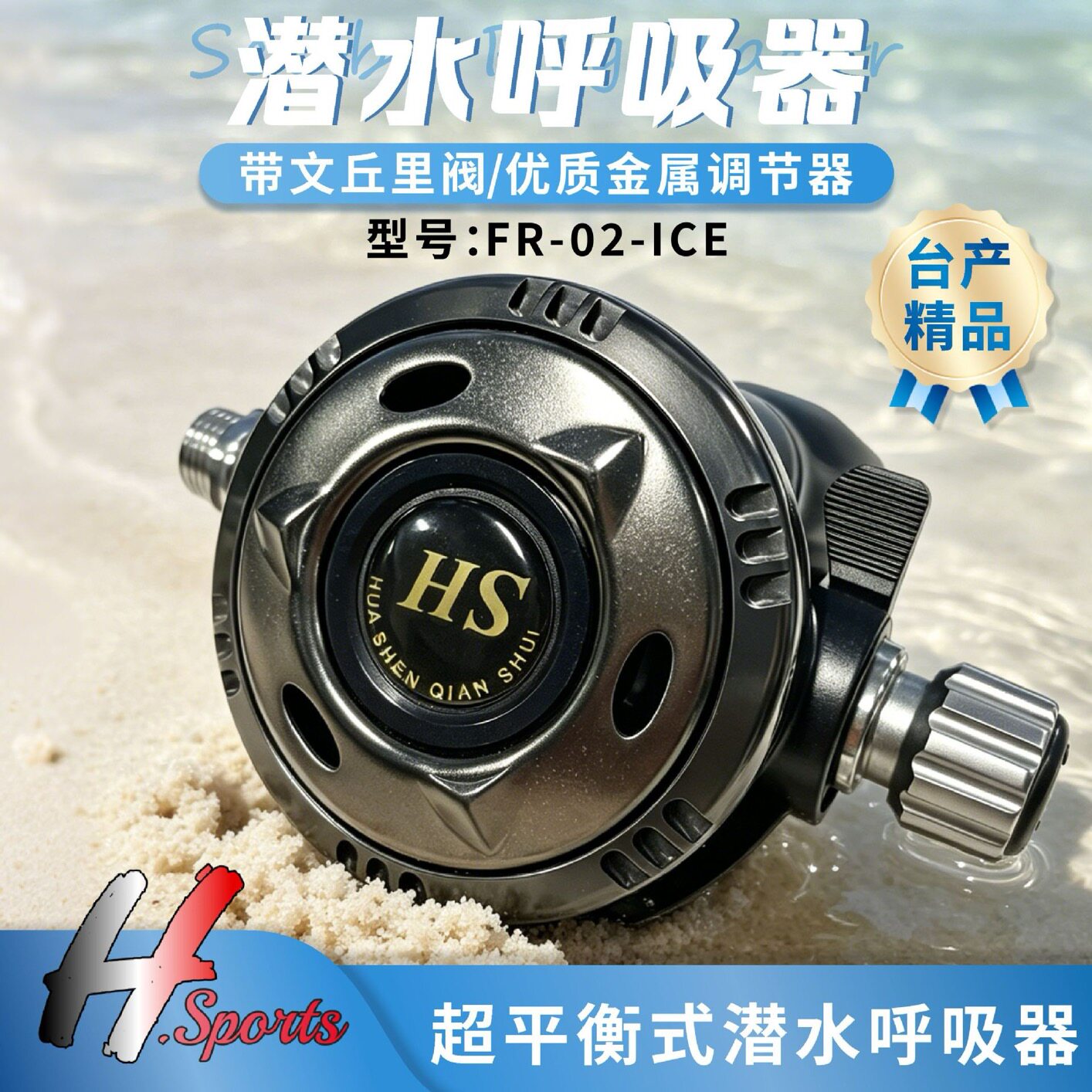 超平衡式潜水呼吸器文丘里阀可调节气流方向气量大小金属外壳耐用