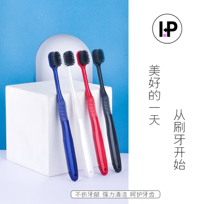 宽头备长炭防出血高效清洁牙刷