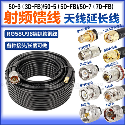 GNSS线蘑菇头话筒放大器天线馈线