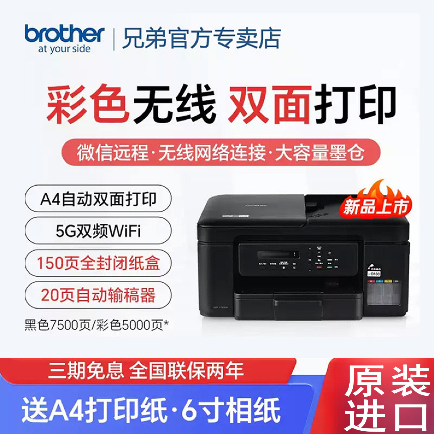兄弟DCP-735dw打印机彩色喷墨连供无线远程自动双面打印连续复印扫描一体机多功能手机照片家用商用A4墨仓式