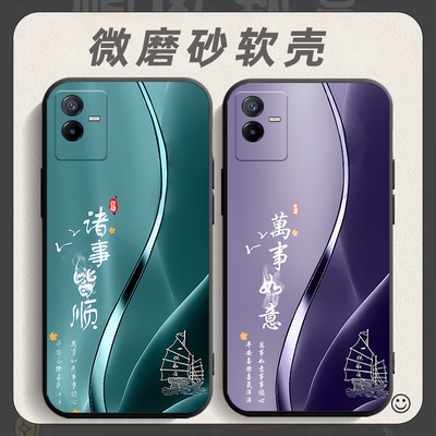 适用于vivot2x手机壳viv0t2x保护套v1vot2x中国风vovot2x防摔viovt2x个性vovt2x软壳vlvot2x创意wiwoT2x外壳