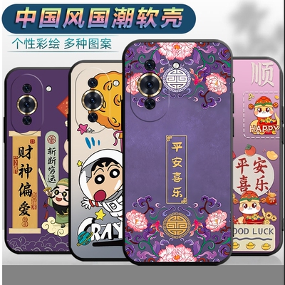 适用于华为nova10pro手机壳GLA-AL00男女glaal00平安nov10por软壳文字navo10pr0中国风nvoa10p全包hw保护套