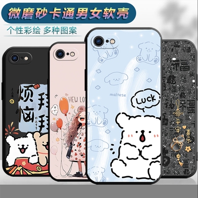 适用于iPhone 6s Plus手机壳A1524A1593型号A1699A1687网红卡通apple磨砂苹果6plus防摔ihone软壳男女保护套