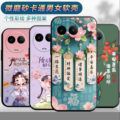 适用于realmev50手机壳ralmeV50情侣oopo真我V5o时尚v50。保护套ReaimeV50网红ralmeV50。磨砂真我v50个性女