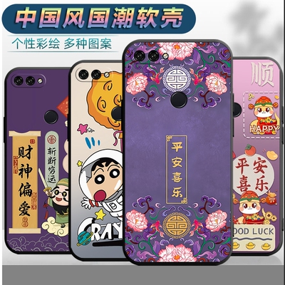 适用于华为畅享8Plus手机壳FLA-AL00/20男女tl10平安flaal20软壳文字hw畅想8pls中国风cx8plss全包fia保护套