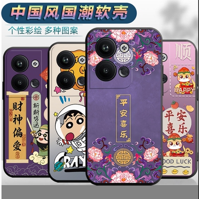 适用于oppoReno9Pro手机壳PGX110男女opp0reon9por平安rano9pro软壳文字rneo9pro中国风opreno9pro全包保护套