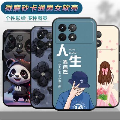 适用于红米k70e手机壳HmK70e。磨砂231lDRK48C保护套miuiK70e软胶2311DRK48C新款Rdemik70e卡通Hongmik7oe潮