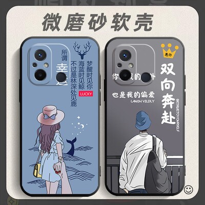 适用于小米红米12C手机壳22120RN86C软胶全包redmi12c网红hm防摔软壳radmi12c男女红迷12c保护套redme12c
