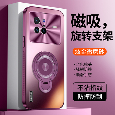 vivoX80手机壳磁吸支架高级感