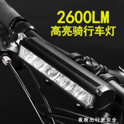 2600LM横板高亮自行车灯跨境款夜骑自行车灯适合公路车山地车