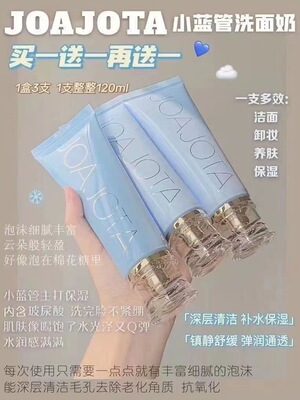 韩国joajota/小蓝管隔离霜妆前乳保湿遮瑕提亮肤色隐形毛孔